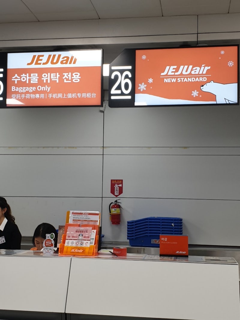 제주항공 위탁수하물 규정과 금지 물품품목및 기내 수화물규정 기내 반입 금지물품 그리고 제주항공 기내식 상세히 알아보기