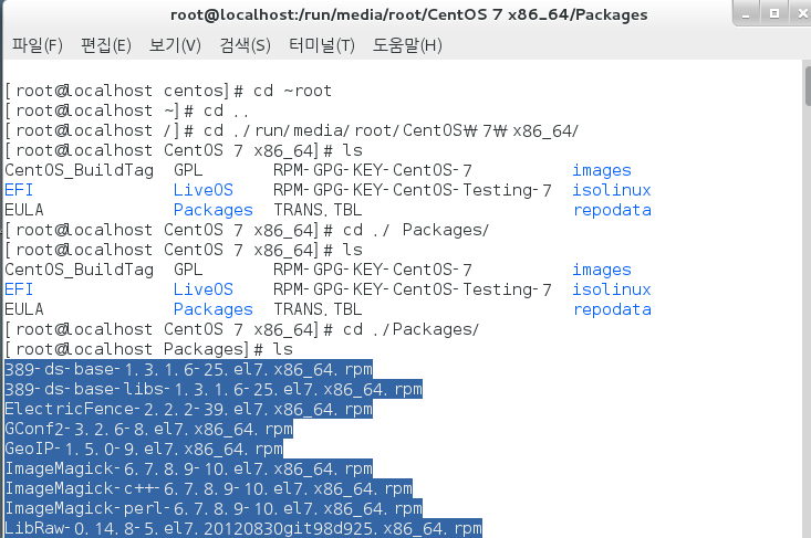 Linux CentOS [17] RPM 사용법 1 : 네이버 블로그