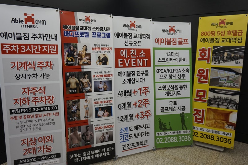 교대역 헬스장 골프레슨 에이블짐 호텔급시설 네이버 블로그