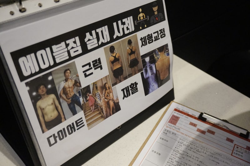교대역 헬스장 골프레슨 에이블짐 호텔급시설 네이버 블로그