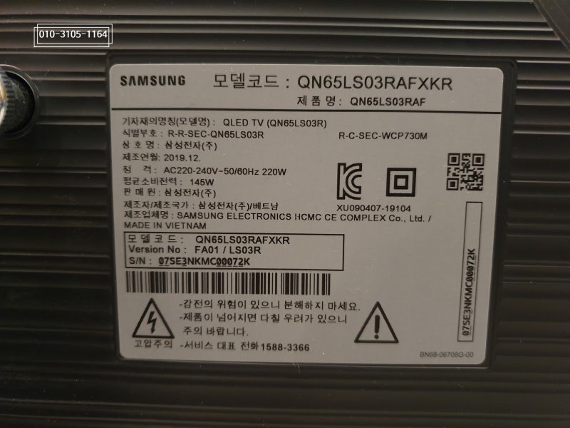 삼성 더프레임 65인치 밀착형 벽걸이tv Ps4보스 사운드바원커넥터애플티비공유기 설치와 선정리 네이버 블로그