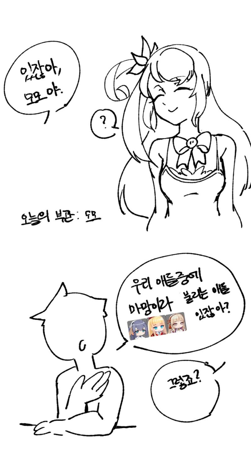 모녀덮밥 만화 : 네이버 블로그