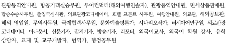 2019 노어노문학과 대학별 수시 합격등급 And 학종 대비 과목 선택 방법 네이버 블로그