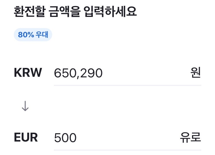 산티아고 순례길 준비 6 하나비바플러스 체크카드 토스 환전하기 네이버 블로그