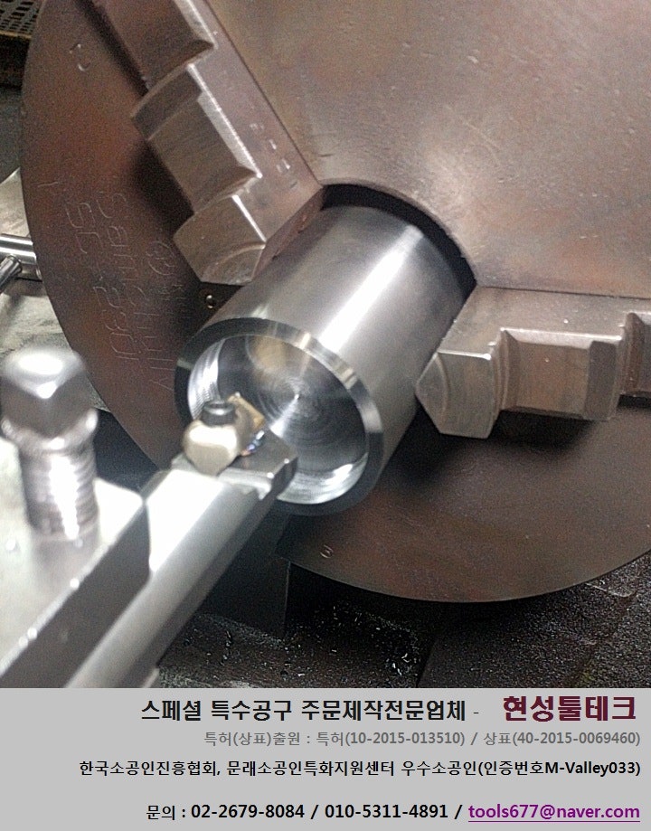 선반공구밀링공구 현성 툴 테크에서 제작하는 것 아시나요 현성툴테크 네이버 블로그