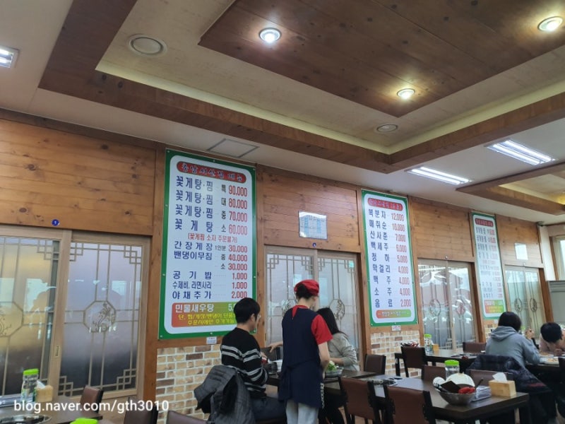 수요미식회에 나온 꽃게탕 원조맛집 강화도 충남서산집 네이버 블로그