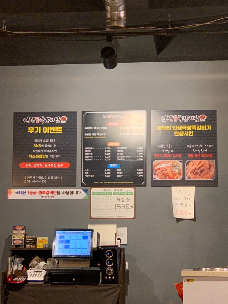 파주 운정신도시 맛집 와동동 인생묵은지쪽갈비찜 최고의 재료와 최고의맛 인생쪽갈비찜 네이버 블로그