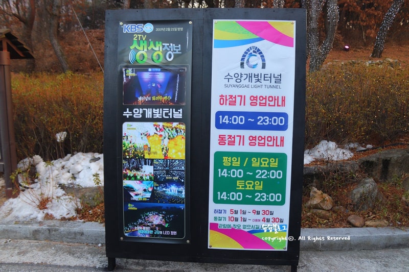 단양 수양개빛터널 입장료 및 주차요금 그리고 후기 네이버 블로그