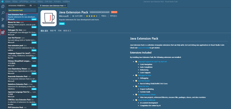 VSCode에서 JAVA 실행환경 세팅하기 : 네이버 블로그