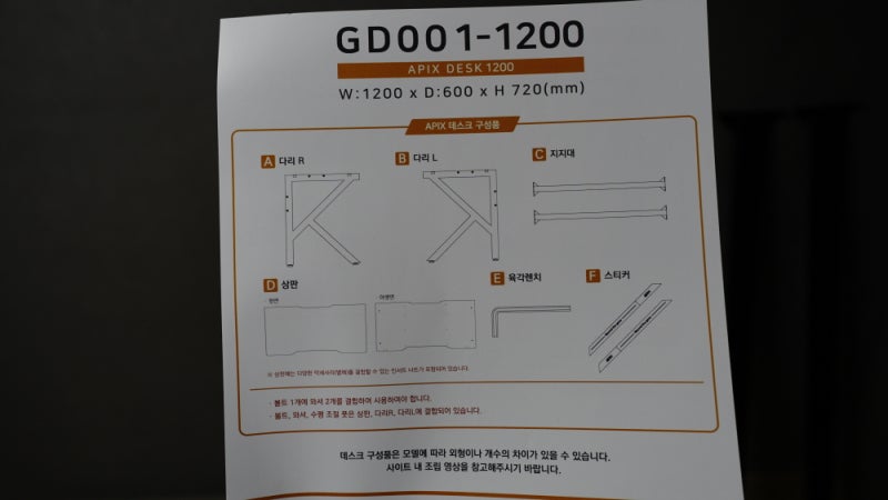 1인용 컴퓨터 책상 - 조립식 게이밍 데스크 에이픽스 GD001 1200 : 네이버 블로그