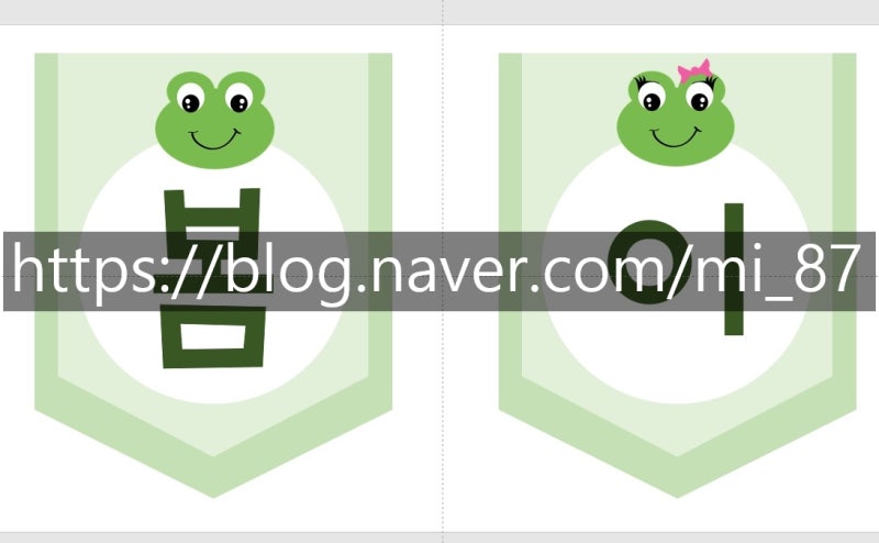 4월 봄 주제 환경구성 개구리 봄 가랜드 도안 네이버 블로그