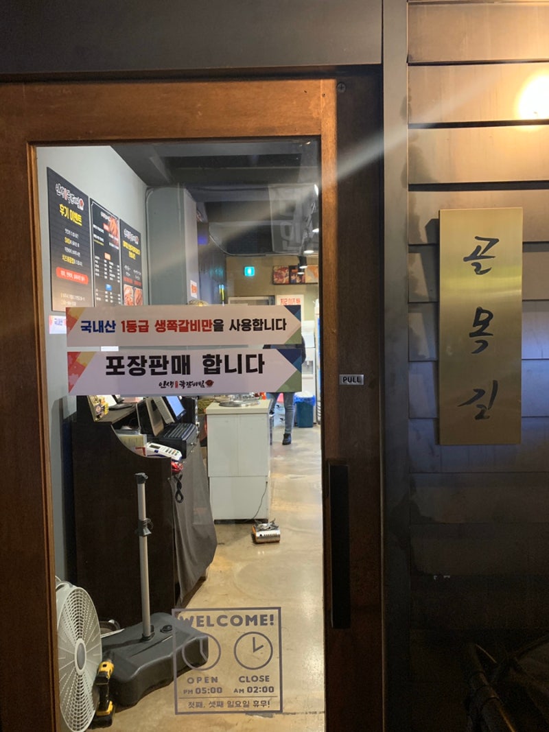 파주 운정신도시 맛집 와동동 인생묵은지쪽갈비찜 최고의 재료와 최고의맛 인생쪽갈비찜 네이버 블로그