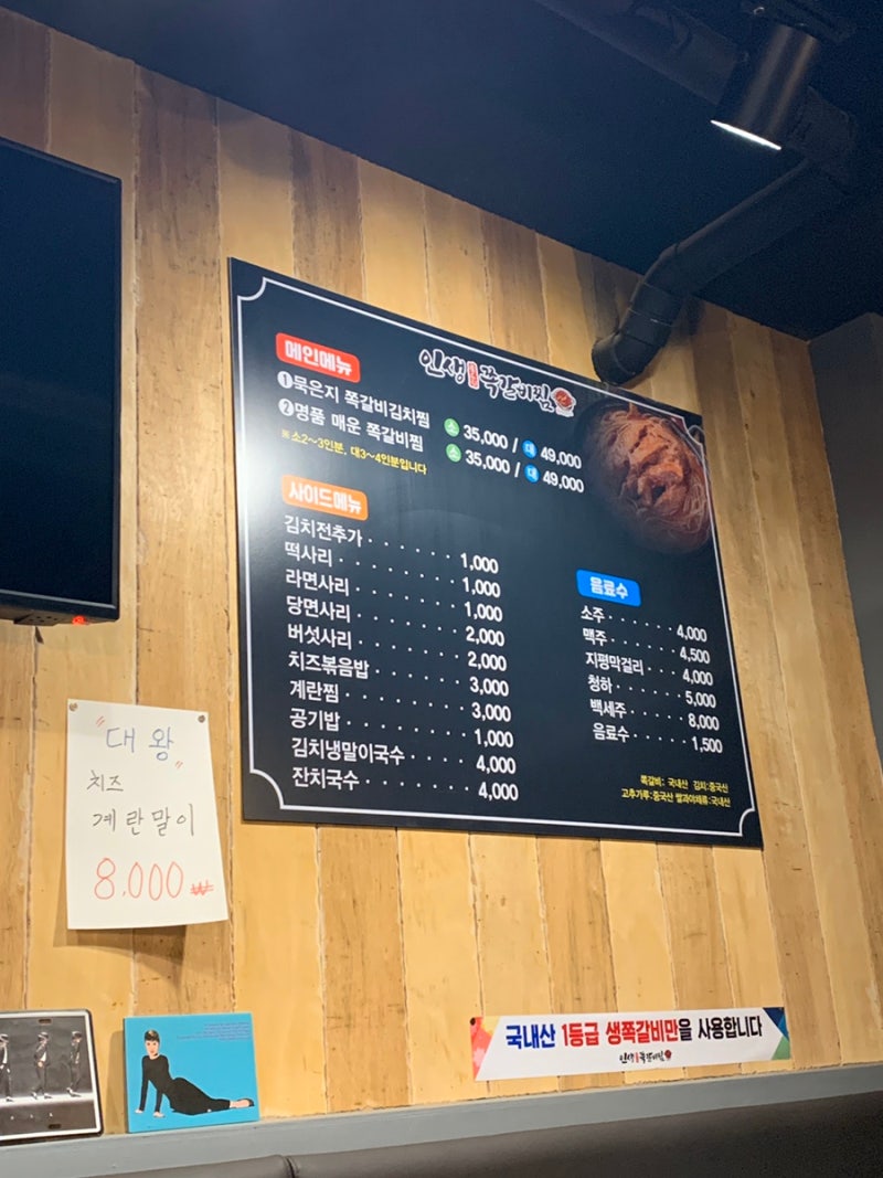 파주 운정신도시 맛집 와동동 인생묵은지쪽갈비찜 최고의 재료와 최고의맛 인생쪽갈비찜 네이버 블로그