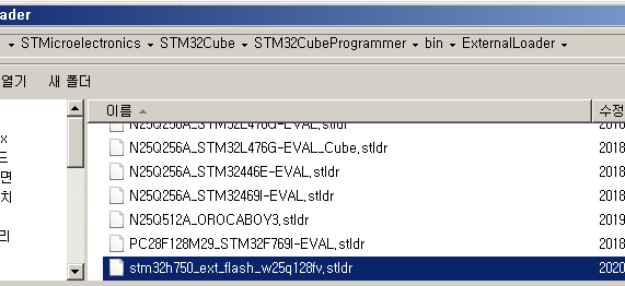 [STM32H750] External Loader : 네이버 블로그