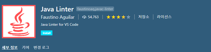 VSCode에서 JAVA 실행환경 세팅하기 : 네이버 블로그