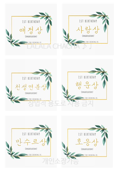 공유 돌잔치 라벨 And 이벤트 퀴즈 종류 및 선물 포장용 라벨 네이버 블로그