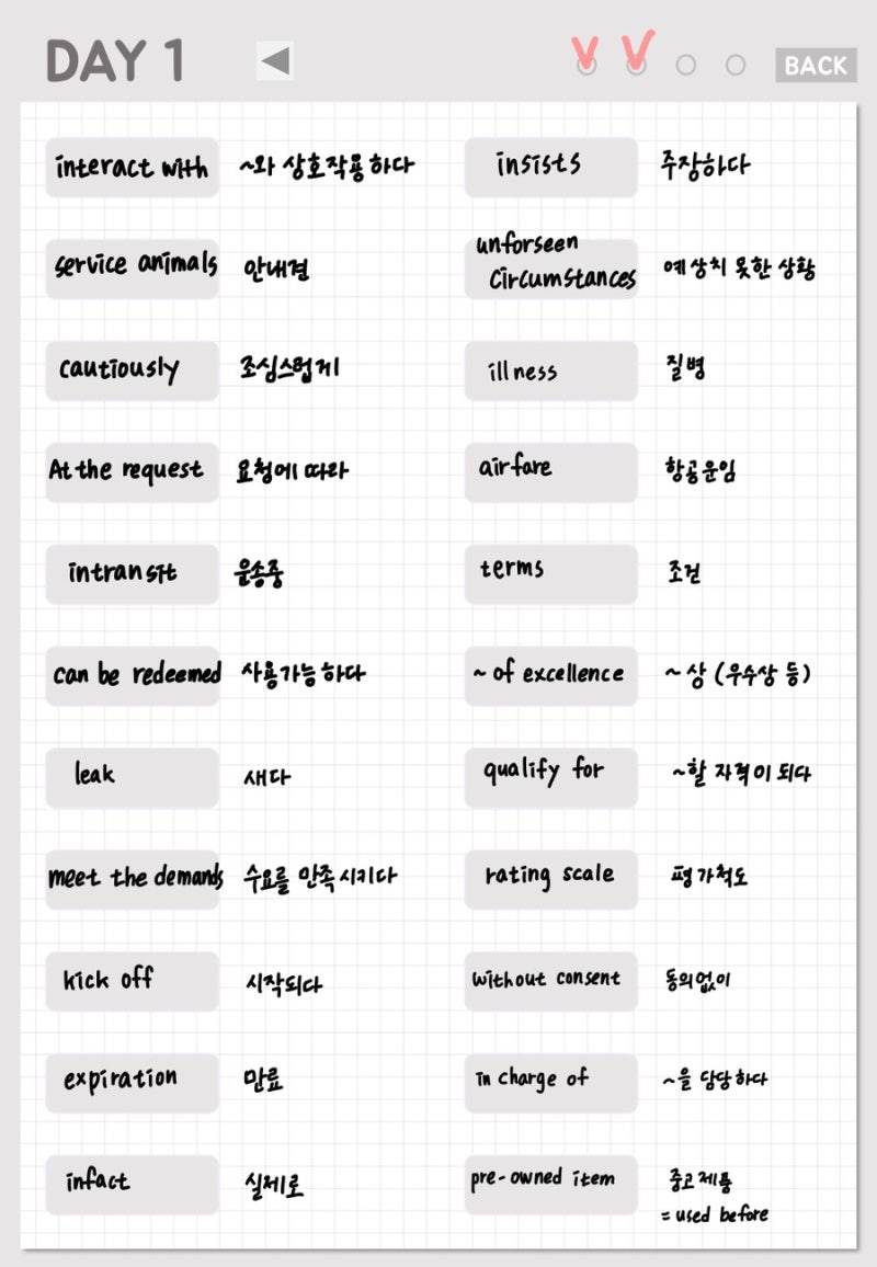 굿노트 속지 무료 공유 하이퍼링크 단어장 활용법 네이버 블로그