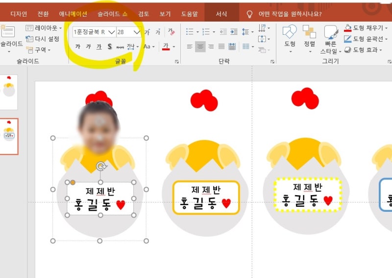 3월4월 새학기 봄 환경구성 병아리 도안 및 가랜드 네이버 블로그