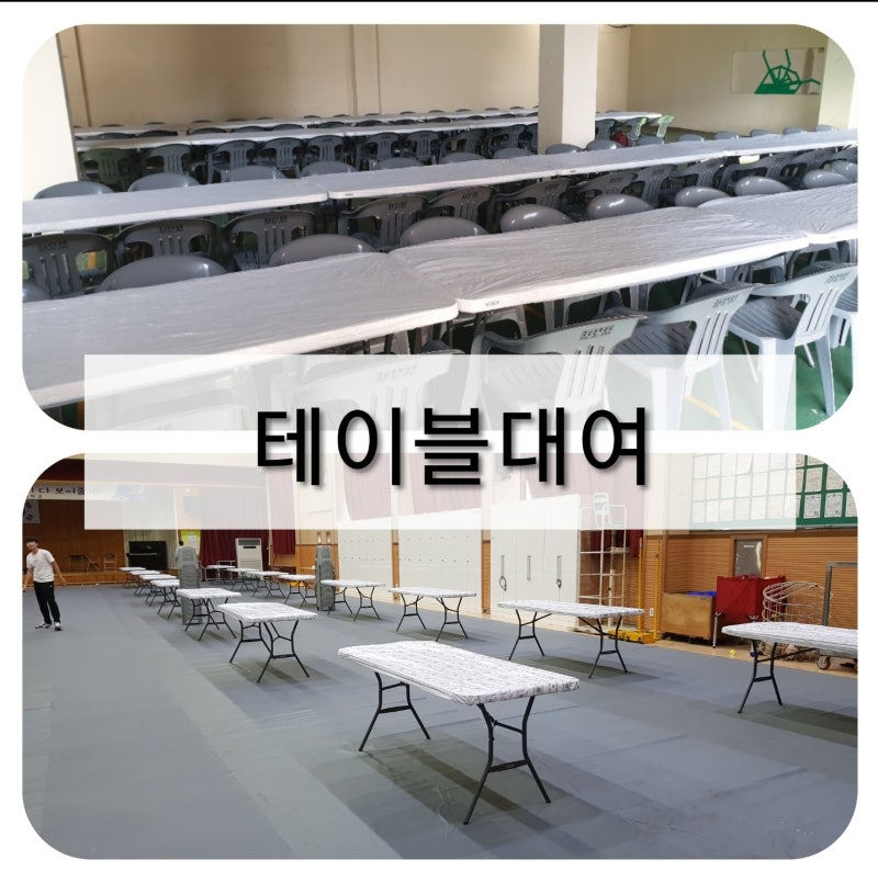대형원형테이블대여원탁보렌탈임대 연회장야외행사장경남창원부산울산대구마산진해김해양산밀양창녕의령고성