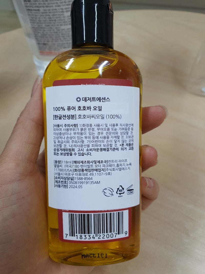 피부관리 시작 나는 몸신이다 호호바오일 3겹 앰플 만들기 네이버 블로그