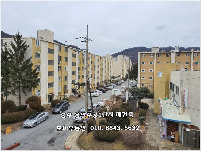 충주 용산주공아파트 재건축 알아볼까요 네이버 블로그