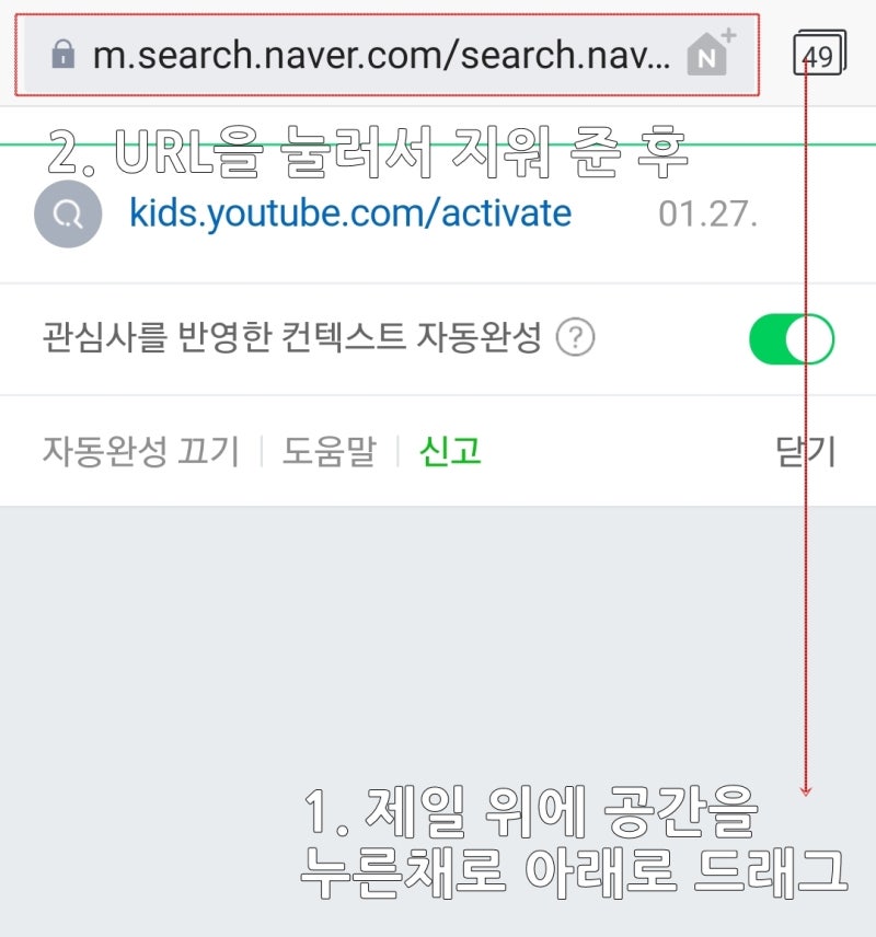 유튜브 키즈 설정 kids.youtube.com/activate 인증 방법 : 네이버 블로그
