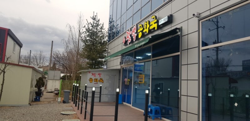 2020년 왜관맛집 짬뽕공화국 중국집 이전위치 영업시간 방문후기 네이버 블로그