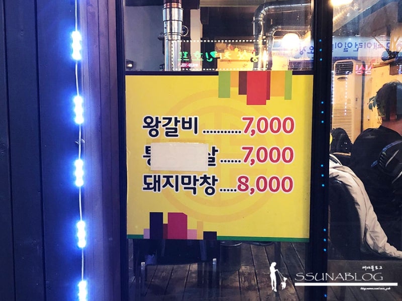 대구 송현동 맛집 서부정류장 돼지갈비 맛집 석산숯불갈비 네이버 블로그