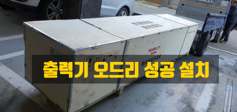 현수막 90폭 출력1장3분이면 Ok 실사출력도 Ok 게릴라현수막실사출력기 네이버 블로그