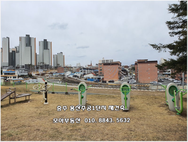 충주 용산주공아파트 재건축 알아볼까요 네이버 블로그