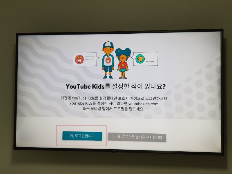 유튜브 키즈 설정 kids.youtube.com/activate 인증 방법 : 네이버 블로그