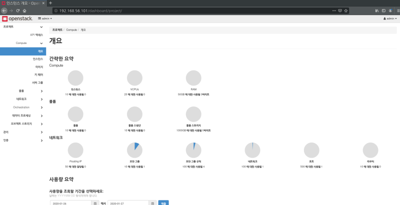 PackStack 사용하여 OpenStack 설치 - CentOS 7 에 VirtualBox 환경 : 네이버 블로그
