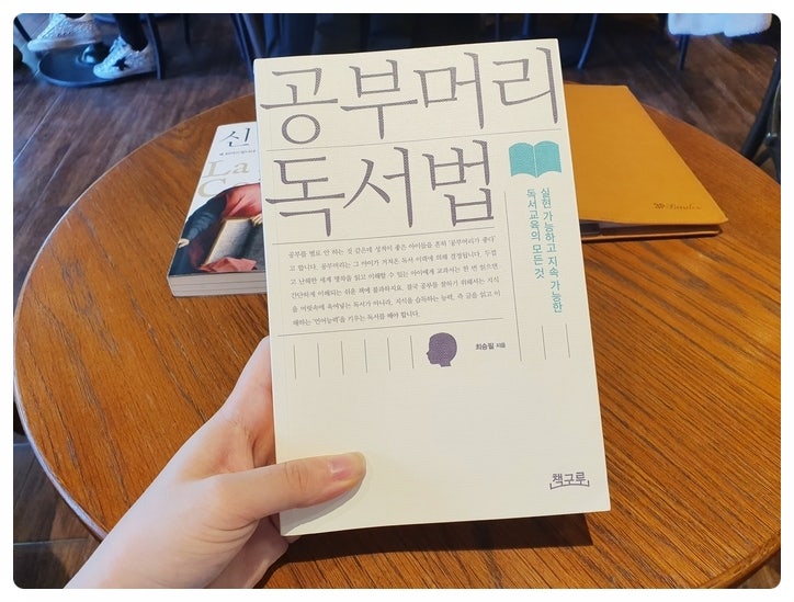 책장사이 최승필 공부의 시작은 올바른 독서부터 네이버 블로그