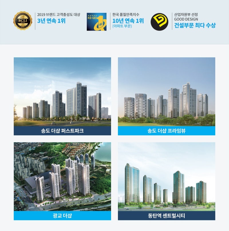 수원장안4구역주택재개발 포스코 광교산 더샵 퍼스트파크 아파트 분양예정 안내 네이버 블로그