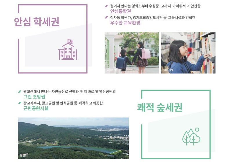 수원장안4구역주택재개발 포스코 광교산 더샵 퍼스트파크 아파트 분양예정 안내 네이버 블로그