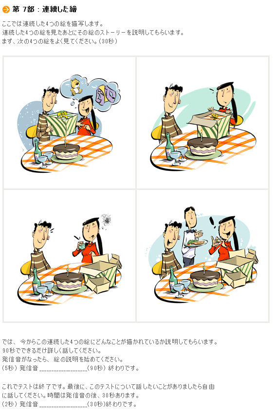 SJPT 일본어말하기시험 어떻게 나올까 : 네이버 블로그