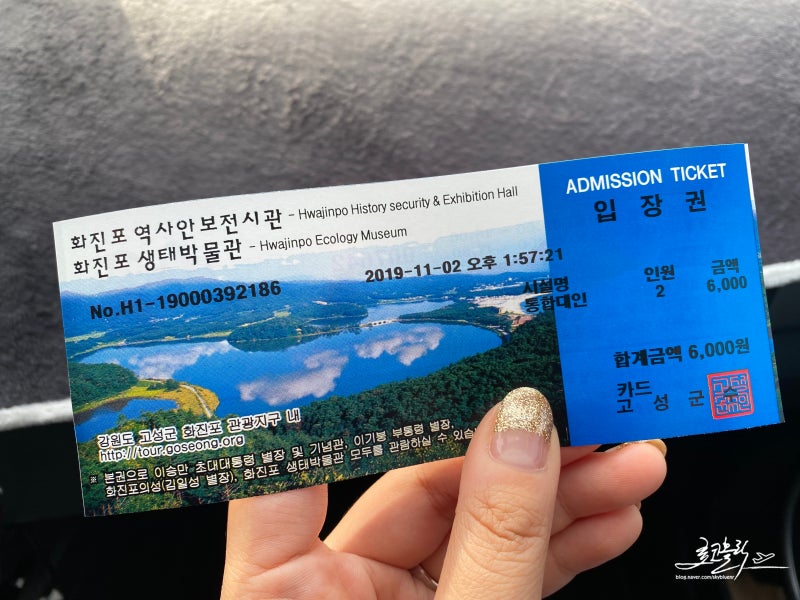 강원도 고성 가볼 만한 곳 화진포 해수욕장 김일성 별장 역사안보전시관 생태 박물관 네이버 블로그