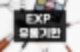 EXP 유통기한 MFG 제대로 알아보자 : 네이버 블로그