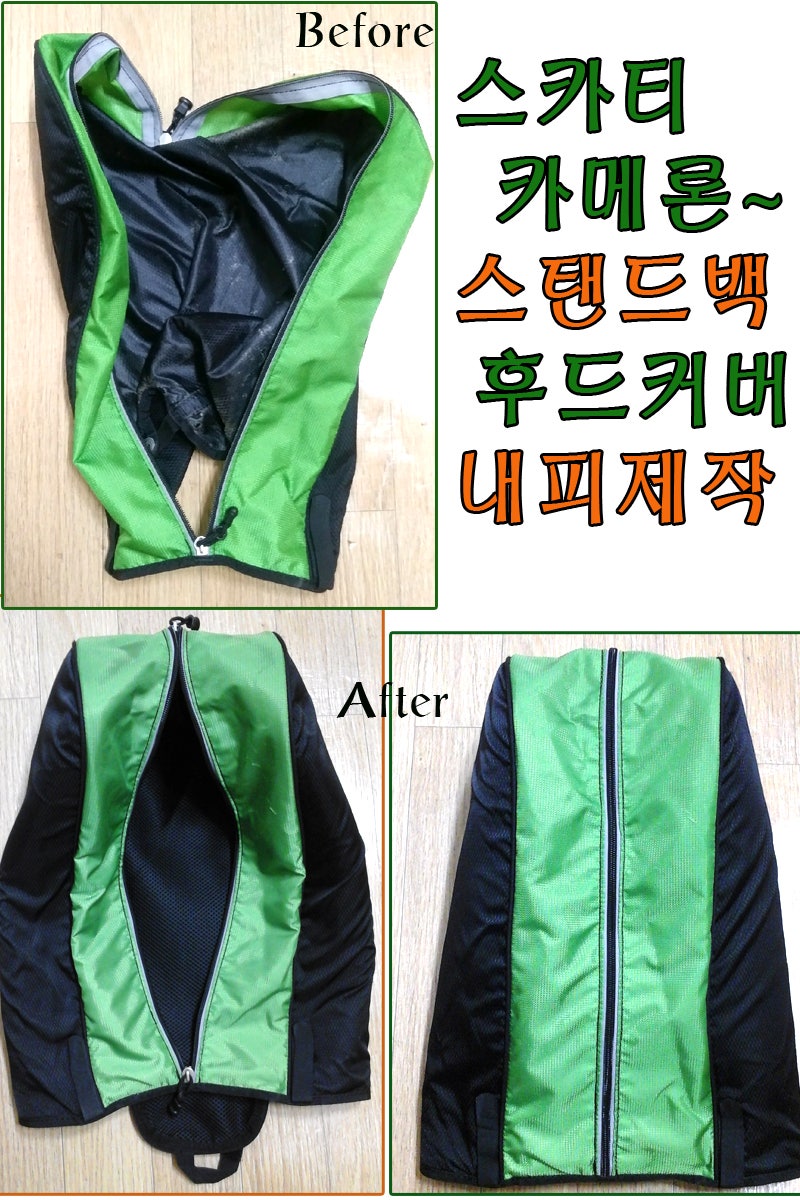 골프 가방 수선 골프백 수선 캐디백 수선 수리 지퍼수선 손잡이수선 어깨끈수선 후드커버 천갈이 표면교체 수선 맞춤제작 수원명품가방골프백수선 용인가방수선방 네이버 블로그