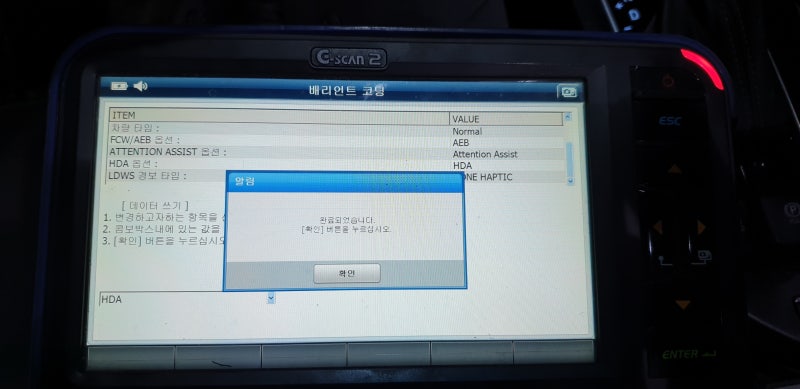 그랜저 IG 디젤 18년형 차량에 현대 스마트 센스 패키지 장착(ASCC, FCWS, AEB, LKAS, HBA, DAA, HDA 등등) : 네이버 블로그
