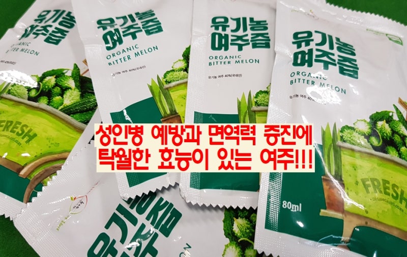 여주차 효능과 부작용 여주 먹는 법 당뇨혈당수치 저하에 특효 네이버 블로그