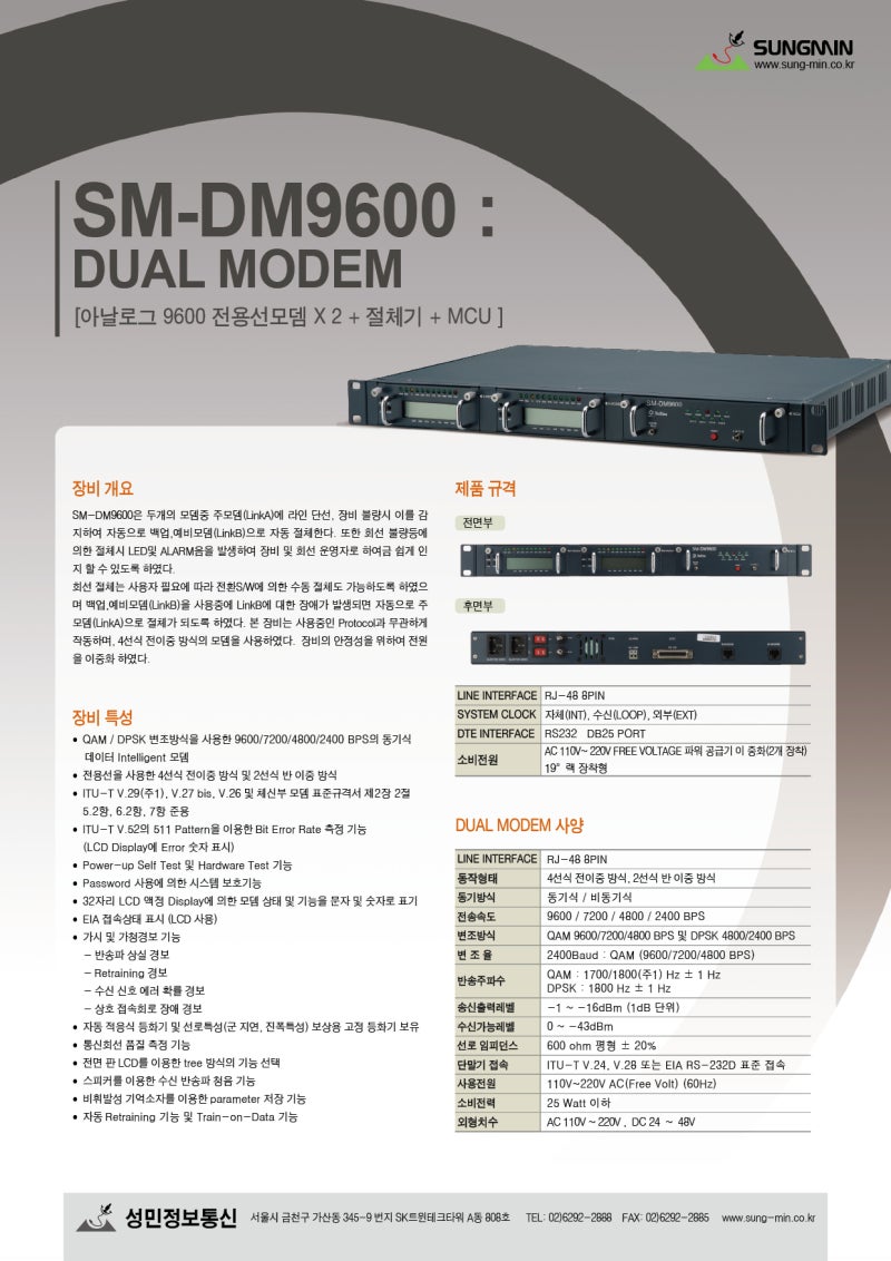 회선절체기 > 아날로그모뎀 절체기>SM-DM9600 : 네이버 블로그
