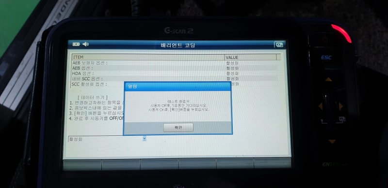 그랜저 IG 디젤 18년형 차량에 현대 스마트 센스 패키지 장착(ASCC, FCWS, AEB, LKAS, HBA, DAA, HDA 등등) : 네이버 블로그