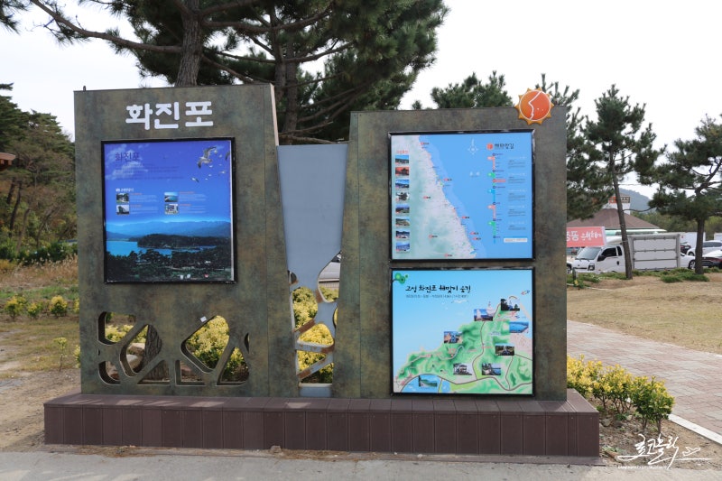강원도 고성 가볼 만한 곳 화진포 해수욕장 김일성 별장 역사안보전시관 생태 박물관 네이버 블로그