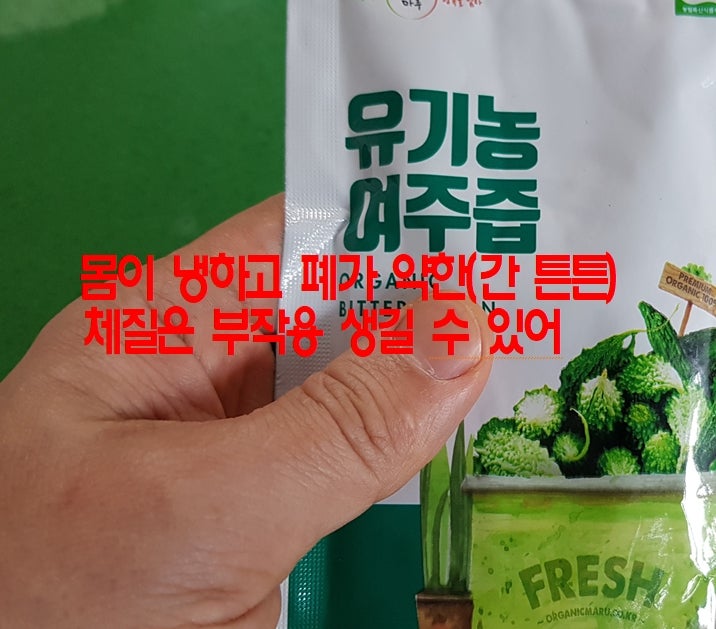 여주차 효능과 부작용 여주 먹는 법 당뇨혈당수치 저하에 특효 네이버 블로그