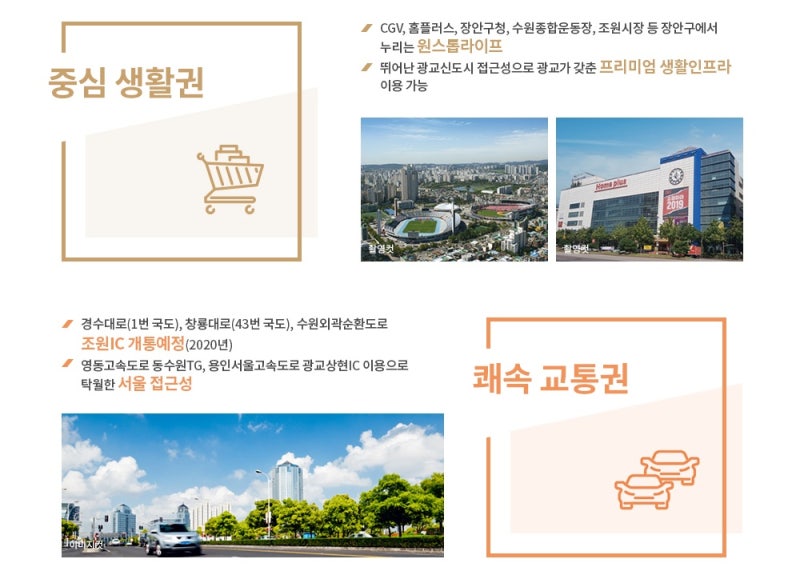 수원장안4구역주택재개발 포스코 광교산 더샵 퍼스트파크 아파트 분양예정 안내 네이버 블로그