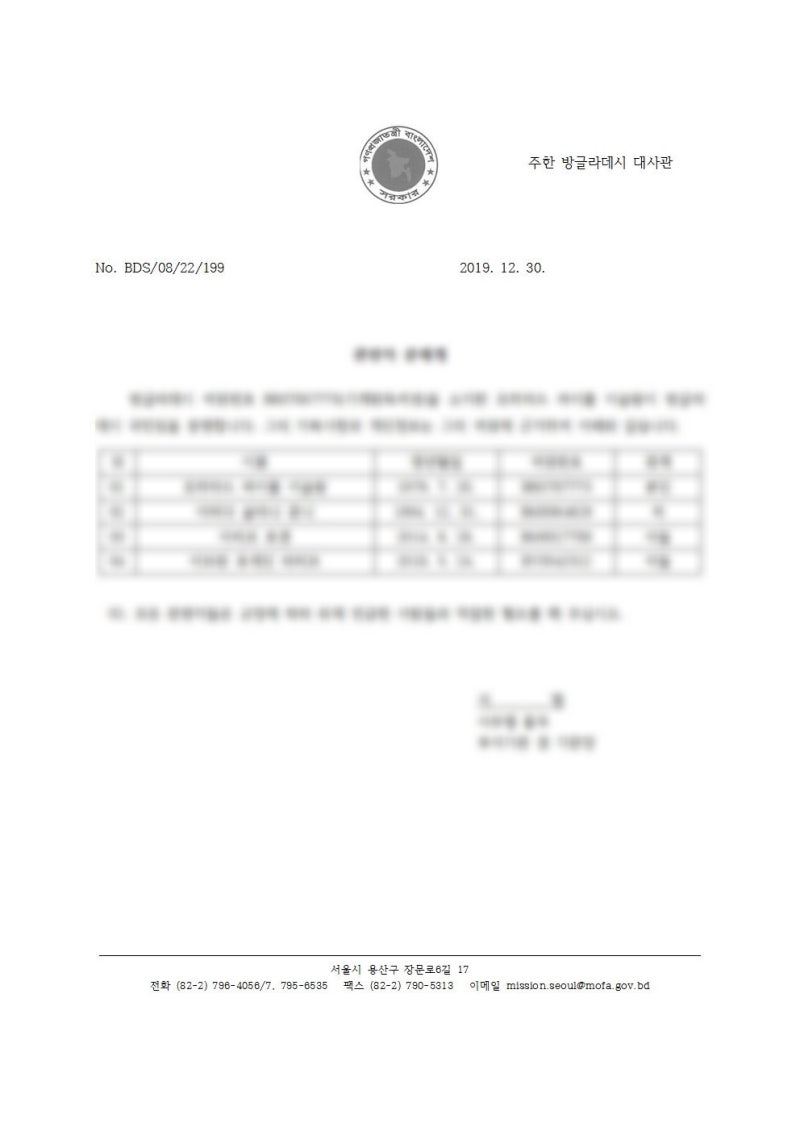 방글라데시 가족관계증명서 번역김포번역김포번역공증김포중국어파주운양고양일산강서부천강화인천 네이버 블로그