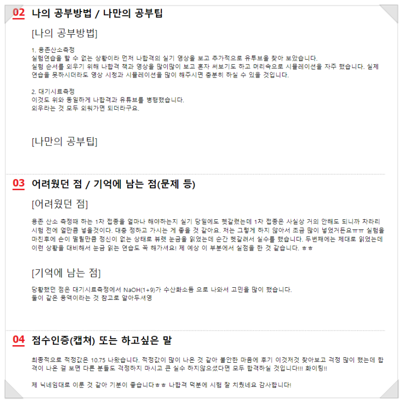 2019년 4회차 환경기능사 필기and실기 1도 몰랐던 합격후기 네이버 블로그
