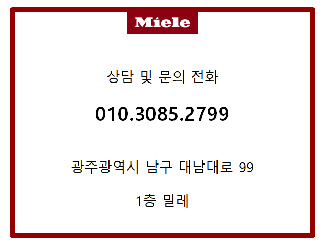 [제품 설명과 함께하는 설치 후기] 밀레 식기세척기 G6722sci, 콤비오븐 H6200bm, 커피 머신 CVA6401 ...
