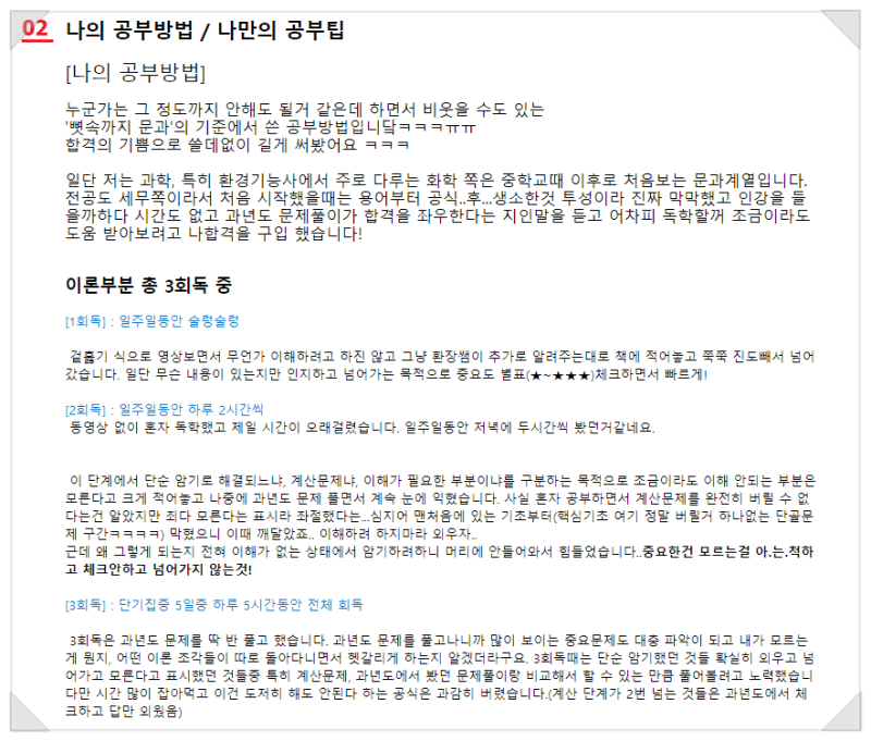 2019년 4회차 환경기능사 필기and실기 1도 몰랐던 합격후기 네이버 블로그
